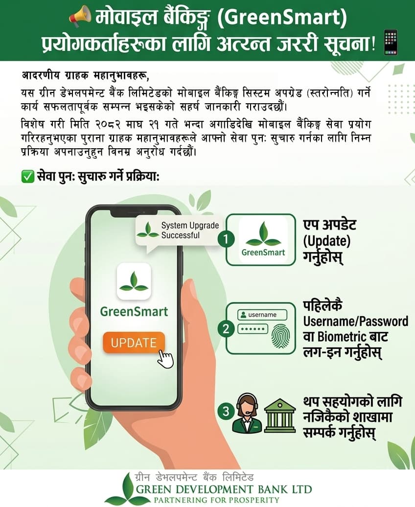 Green Development Bank